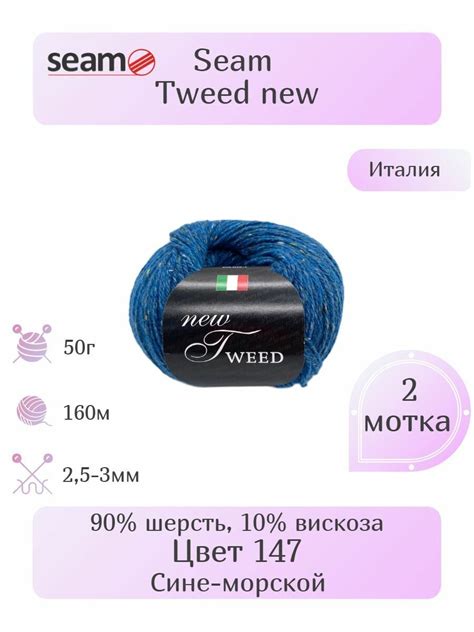 Пряжа Seam Tweed new — купить в интернет-магазине по низкой цене на ...