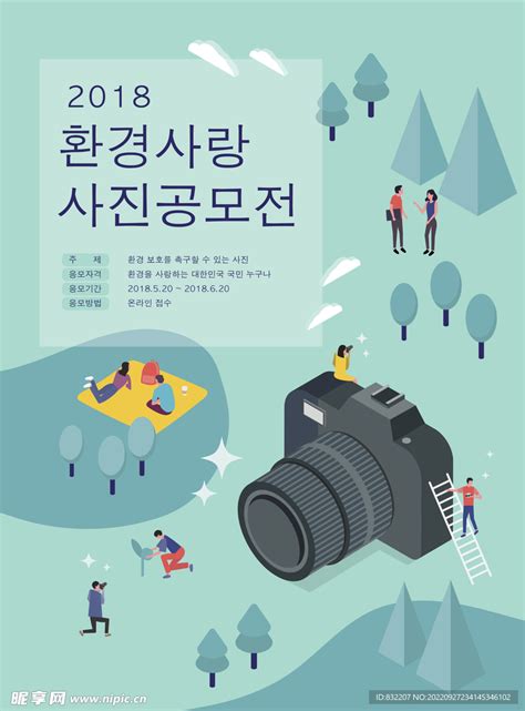 等距几何插画设计图广告设计广告设计设计图库昵图网