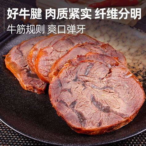 熟牛肉酱牛肉五香黄牛腱子肉熟食卤味真空包装开袋即食小包装 E痛风网