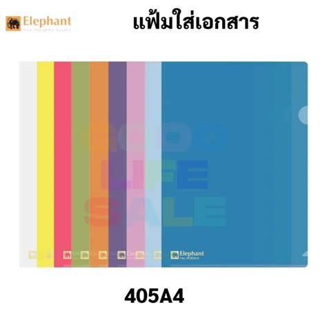 Elephant แฟ้มซองพลาสติก A4 แพค 12 ใบ ตราช้าง ซองแฟ้ม แฟ้มซอง แฟ้มพลาสติก แฟ้ม ซองเอกสาร แฟ้มใส