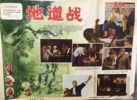 地道战冉庄的钟声 知乎
