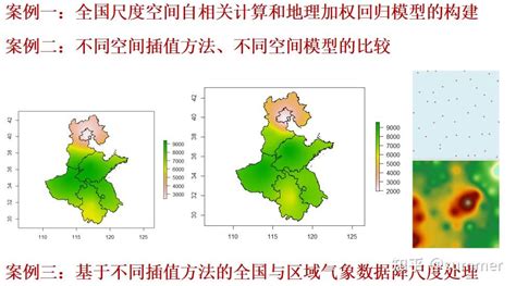 【高阶版】r语言空间分析、模拟预测与可视化 知乎