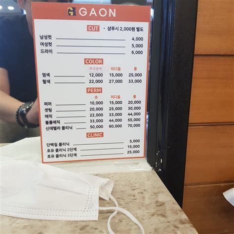 부산 저렴한 미용실 추천 가온미용실 커트 4천원 염색 15천원 네이버 블로그
