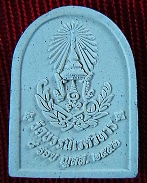 พระไพรีพินาศ ครบ ๘ รอบ สมเด็จญาณสังวรฯ วัดบวรนิเวศวิหาร เนื้อผง ปิด 100 บาท พระเครื่อง พระแท้