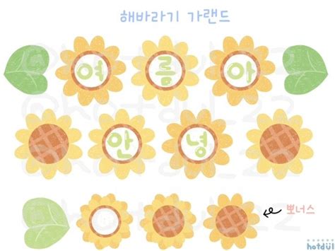해바라기 가랜드 네이버 블로그