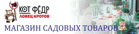 кот федр | Новое поколение средств избавления от вредителей. 2025 ...