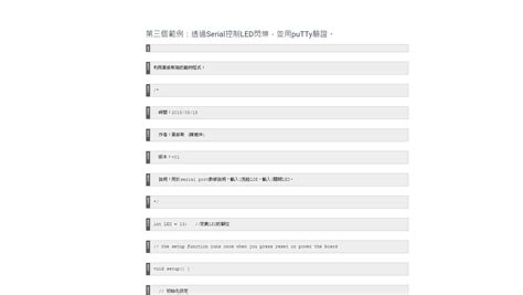 Blogger 插件 文章顯示程式碼區塊 初階版
