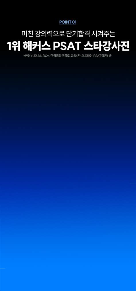해커스psat 기출문제집 무료배포 해커스psat