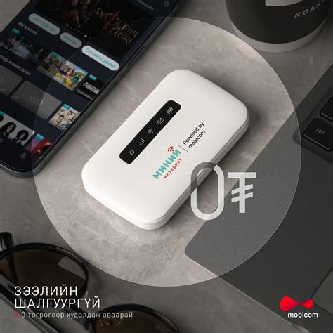 Mobicom Халаасанд багтдаг авсаархан Wi Fi төхөөрөмжийг Facebook