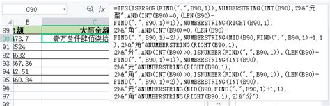 Excel人民币大写自动生成公式是什么?excel大写金额自动生成设置教程数据表格格格 Excel人民币大写自动生成公式是什么?excel大写金额自动生成设置教程数据表格格格