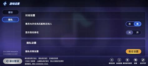 设置界面节奏大师 新版更多截图关注贝吉塔王子