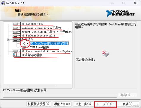 labview 2014资源和安装 labview2014 csdn博客
