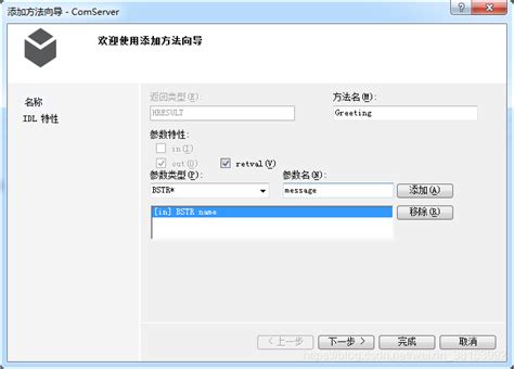 COM组件跨平台实践 CSDN博客