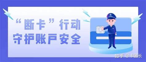【断卡行动】带您深度了解“断卡”行动 知乎