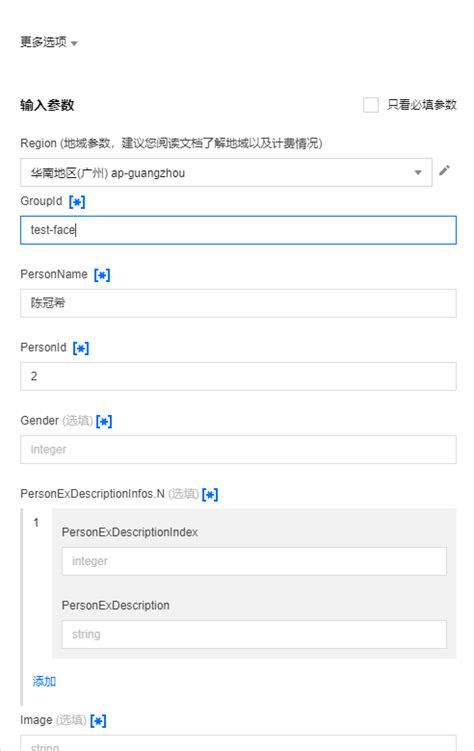 腾讯云人脸验证使用方法腾讯云人脸识别sdk教程 Csdn博客