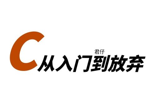 C语言程序设计之 数组2020 10 28 Xbhog 博客园