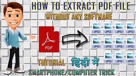 How To Extract All Images From A PDF Without Any Software In Just 1