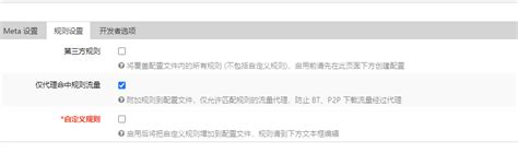 Bug 使用几天后就无法进行代理，频繁掉线，直到最后开启后无法上网 · Issue 3356 · Vernesongopenclash · Github