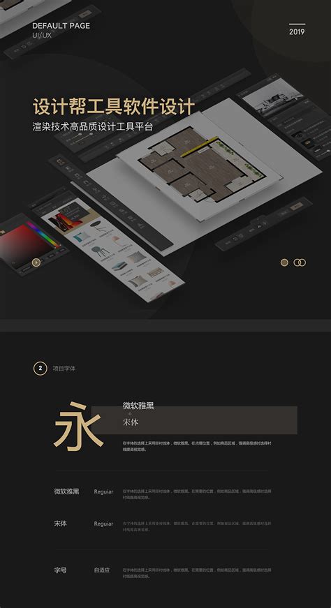 设计帮 3d设计工具软件 Ui 软件界面 颗颗糖 原创作品 站酷zcool