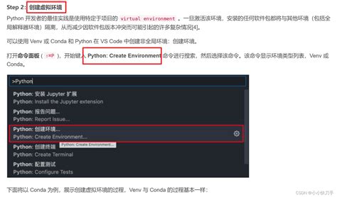 Vs Code配置python环境visualstudiocode配置python Csdn博客