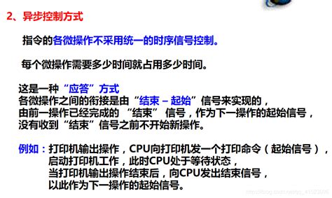 《计算机组成原理》 第八九十章 Cpu（控制器） 知识梳理 计算机组成原理控制器知识点 Csdn博客