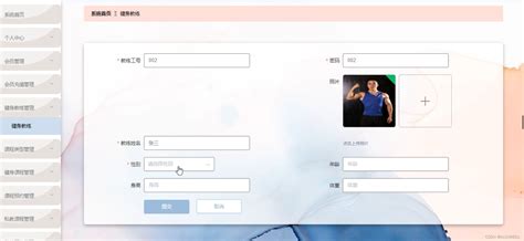 django基于语言的健身房信息管理系统 程序 开题报告 csdn博客