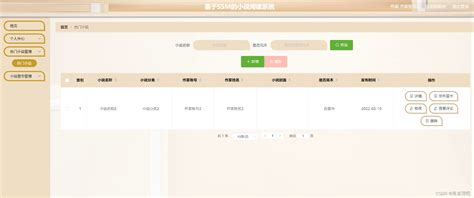 Ssm毕设项目基于的小说阅读系统o11vc（javavuemybatismavenmysql）小说阅读管理系统毕设 Csdn博客