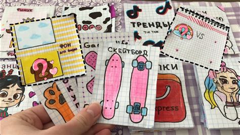 🌸Бумажные сюрпризы Распаковка МИР БУМАЖЕК🌸💗 Youtube