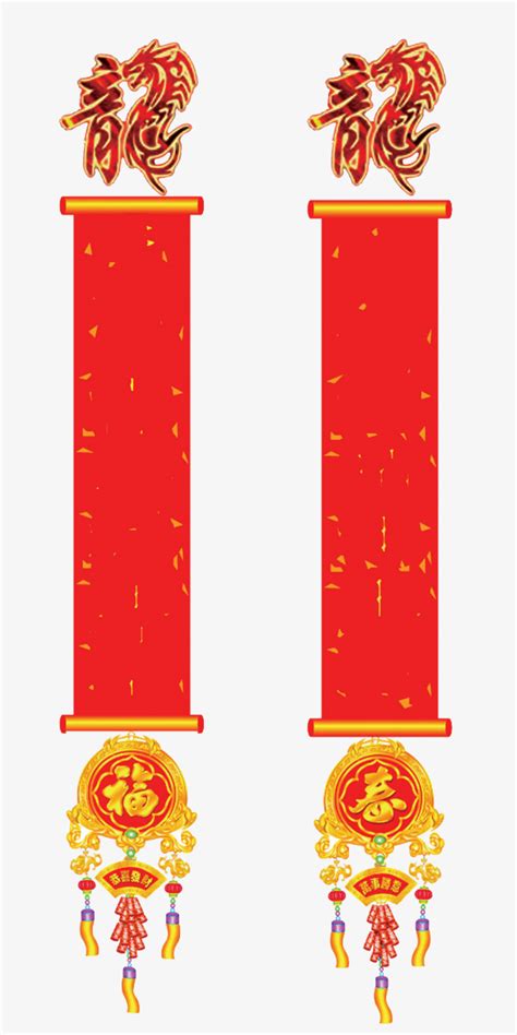 春节对联 快图网 免费PNG图片免抠PNG高清背景素材库kuaipng