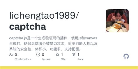 Github Lichengtao1989captcha Captchajs是一个生成验证码的插件，使用js和canvas生成的，确保后端服务被暴力攻击，简单判断人机以及系统的安全性
