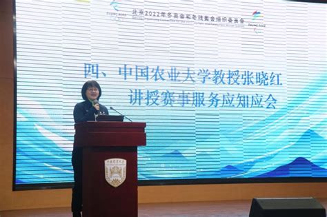 共青团中国农业大学委员会 新闻动态 专家授课风险演练在线答题我校国家雪车雪橇中心赛事服务这样打造全能志愿者