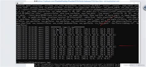 文本，文字识别，paddleocr，如何删除，paddleocr详解，检测，方向分类器，识别，检测的意思是检查字符的位置，查像素坐标，方向分类