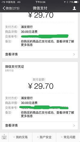 产品介绍 JSAPI支付 微信支付商户文档中心