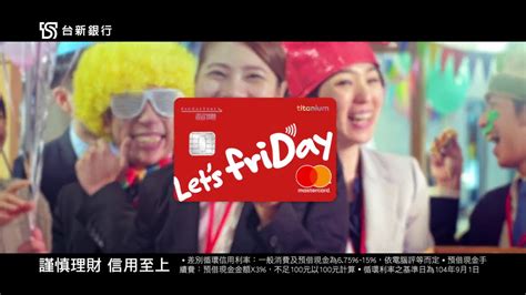 台新遠傳friday聯名卡 門卡篇 Youtube