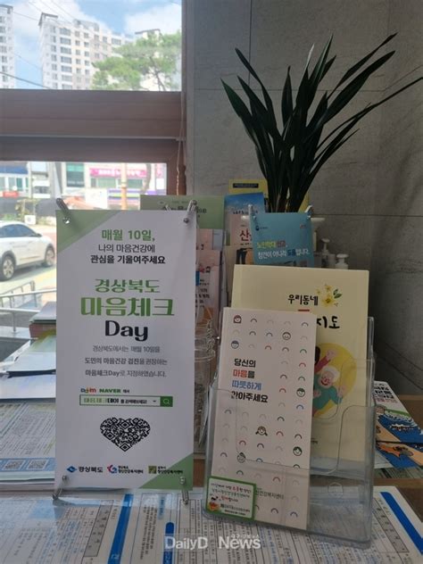 내 마음건강점수는 얼마일까요