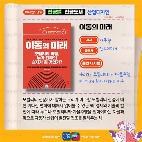 미대입시 독서활동 참고도서 추천 산업디자인과 미대생은 어떤 책을 읽을까 [입학사정관제 미술활동보고서] 미대입시 입시미술