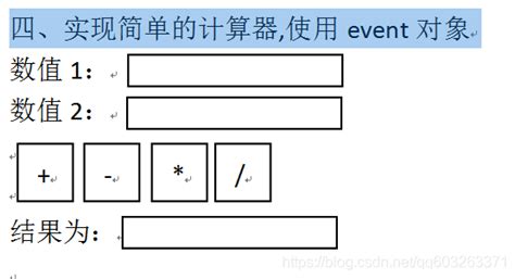 Htmljs实现计算机怎么用html实现计算机功能 Csdn博客