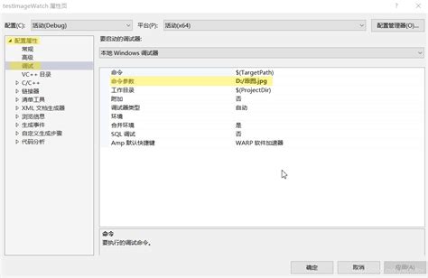 [opencv 笔记 1] 命令参数配置（command arguments） csdn博客