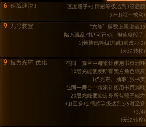 废墟图书馆神备白面鸮mod配卡思路 哔哩哔哩