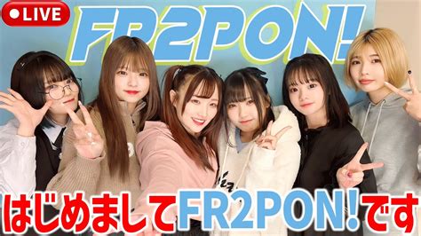 【緊急】新生ふるぽん、嘘ついてるメンバーを生放送で暴きますw Youtube