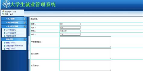 Jsp大学生就业管理系统h3754计算机毕业设计 2599毕设网 计算机专业毕业设计 毕设源码 免费毕业生设计 免费毕设 毕业设计成品 毕设