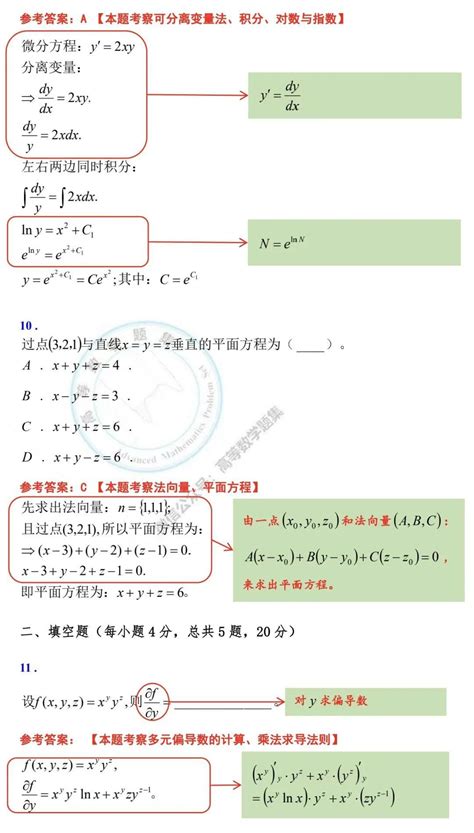 2023年高等数学模拟测试卷（一）参考答案 知乎
