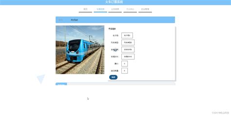 Pythonvue计算机毕业设计火车订票系统2il6c（源码程序lw部署） Csdn博客