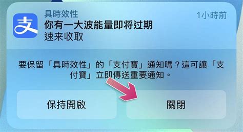 Iphone 上的「时效性通知」究竟是什么？ 如何关闭它？ 掘金咖
