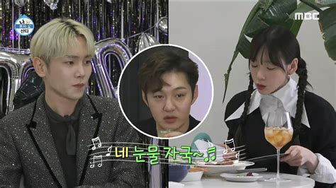 481회 하고 싶은 거 다 해 나 혼자 산다 만나면 좋은 친구 Mbc