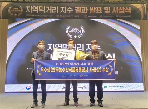 익산시 지역 먹거리지수 전국 우수로컬푸드 활성화 성과 파이낸셜뉴스