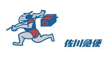 佐川急便の飛脚のロゴについて。 飛脚が担いでいる籠に、文字があります Yahoo知恵袋