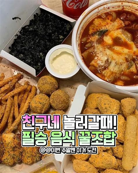 오늘밥뭐먹을래ㅣ신상·맛집·레시피·꿀팁까지🙋‍♀ 실패없이 다 맛도리 일 것 같은 💖이번주 신상💖 헐 토스트 끌린당~🤤🤤 이번주신상 신메뉴 신상 오늘신상 신상