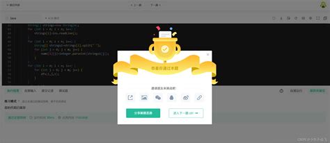 第十四届蓝桥杯三月真题刷题训练——第 26 天 Csdn博客