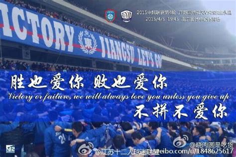 如何看待上海申花球迷对江苏舜天球迷的恶意谩骂 知乎